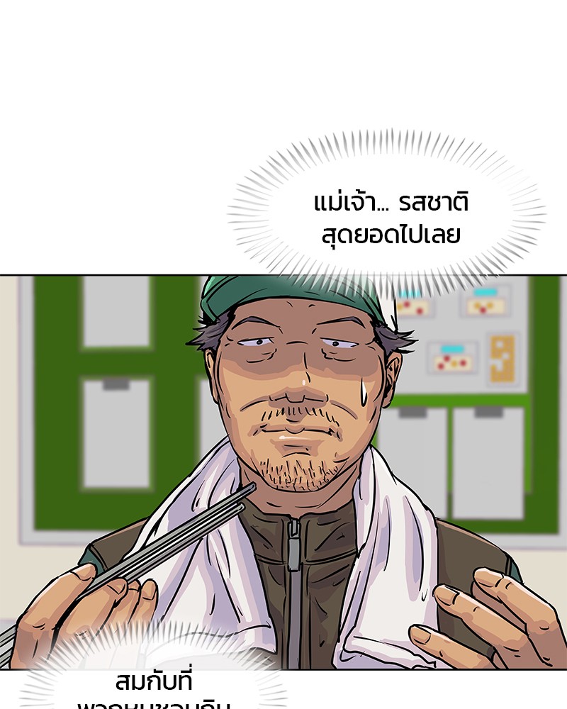 อ่านมังงะ Kitchen Soldier ตอนที่ 16 แปลไทย | Manga168