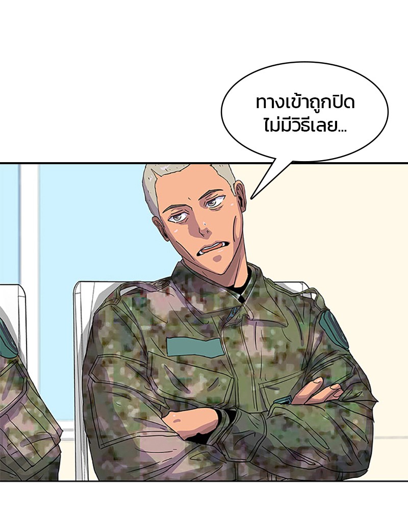 Kitchen Soldier ตอนที่ 35 แปลไทย | kumomanga.net