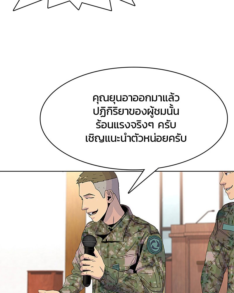 อ่านมังงะ Kitchen Soldier ตอนที่ 48 แปลไทย | Manga168