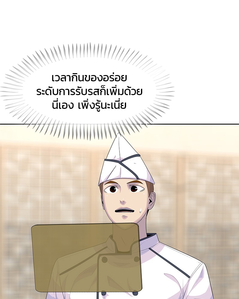 อ่านมังงะ Kitchen Soldier ตอนที่ 152 แปลไทย | Manga168