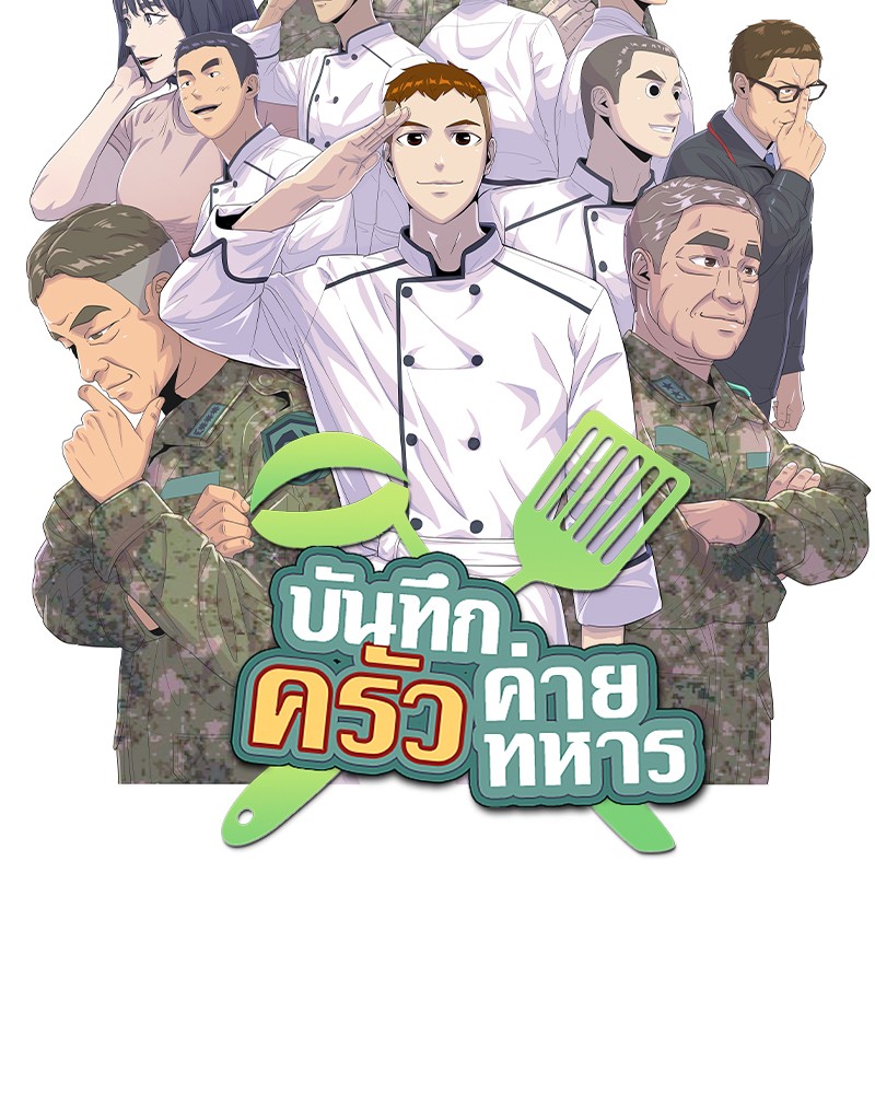 Kitchen Soldier ตอนที่ 155 - Manga168 - เว็บอ่านมังงะยอดนิยม อันดับ1ใน ...