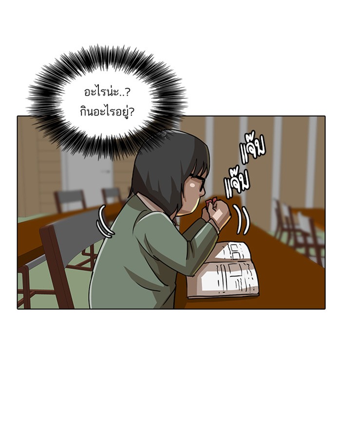 Random Chat ตอนที่ 21 - Manga168 - เว็บอ่านมังงะยอดนิยม อันดับ1ในไทย ...