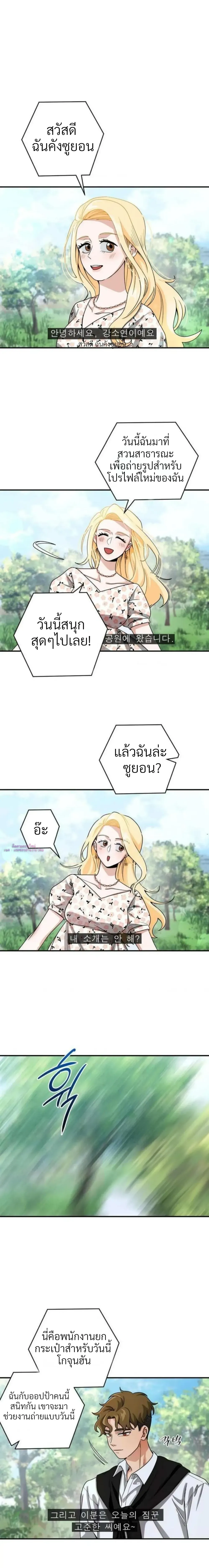 Bully and Stalker ตอนที่ 6 - Manga168 - เว็บอ่านมังงะยอดนิยม อันดับ1ใน ...