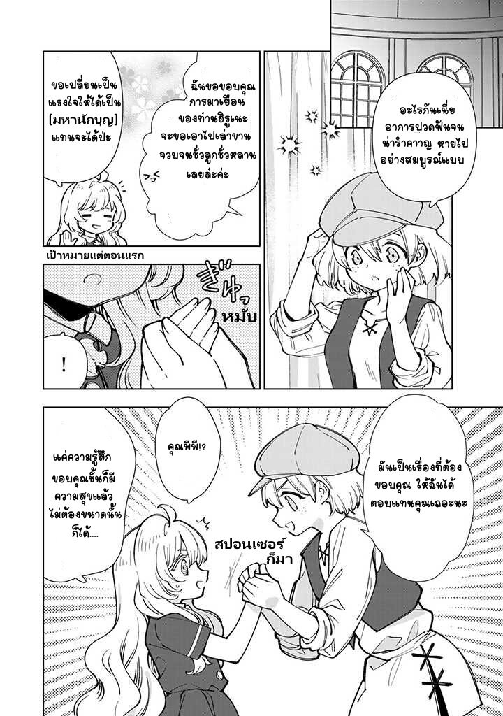 Tensei Daiseijo no Isekai no Nonbiri Kikou ตอนที่7.1 - Manga168 - เว็บ ...