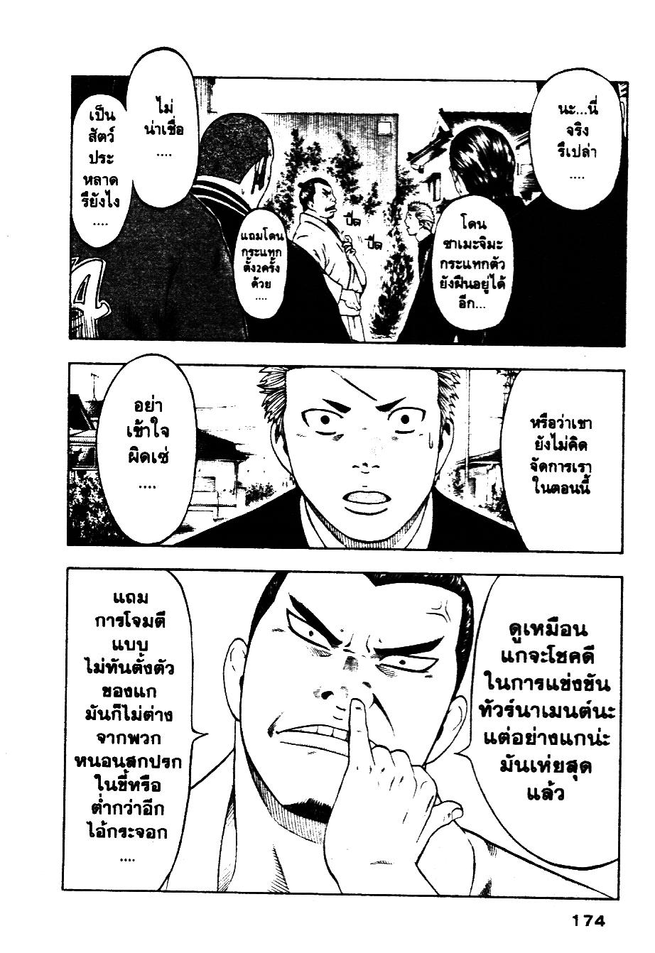 Bachi Bachi อัดกระแทกฝา ตอนที่5 - Manga168 - เว็บอ่านมังงะยอดนิยม ...