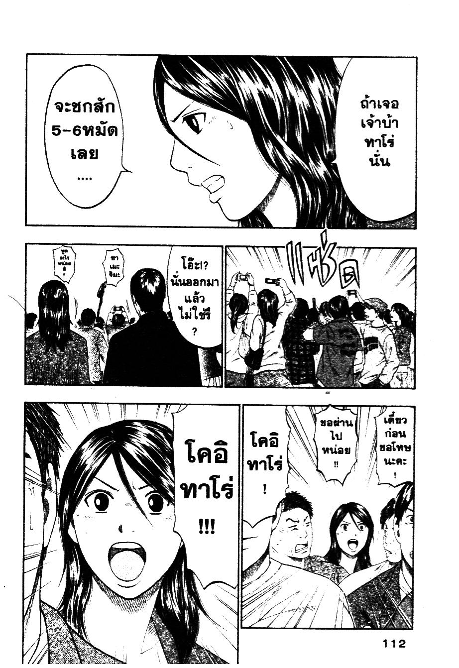 Bachi Bachi อัดกระแทกฝา ตอนที่20 - Manga168 - เว็บอ่านมังงะยอดนิยม ...