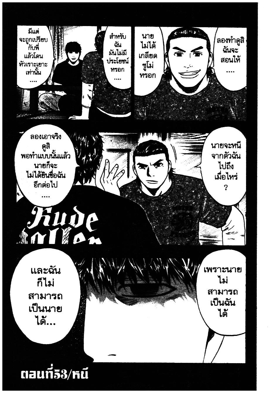 Bachi Bachi อัดกระแทกฝา ตอนที่53 - Manga168 - เว็บอ่านมังงะยอดนิยม ...