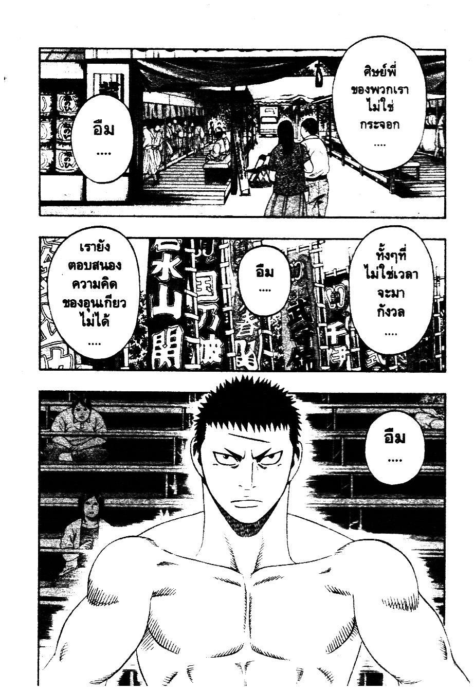 Bachi Bachi อัดกระแทกฝา ตอนที่71 - Manga168 - เว็บอ่านมังงะยอดนิยม ...