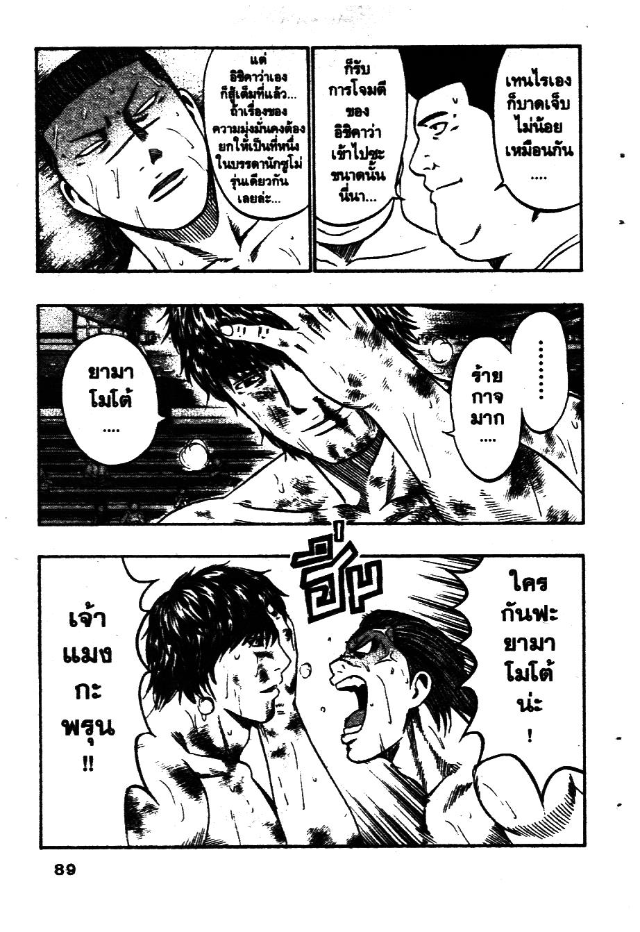 Bachi Bachi อัดกระแทกฝา ตอนที่100 - Manga168 - เว็บอ่านมังงะยอดนิยม ...