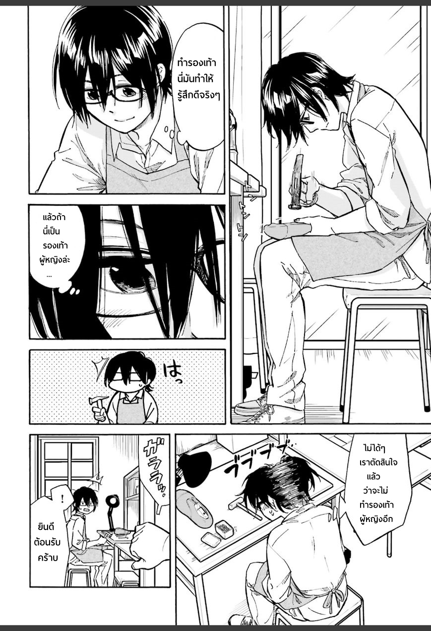 Ore no Himekutsu o Haite Kure ตอนที่ 2 - Manga168 - เว็บอ่านมังงะยอดนิยม อันดับ1ในไทย อัพเดทไวที่สุด