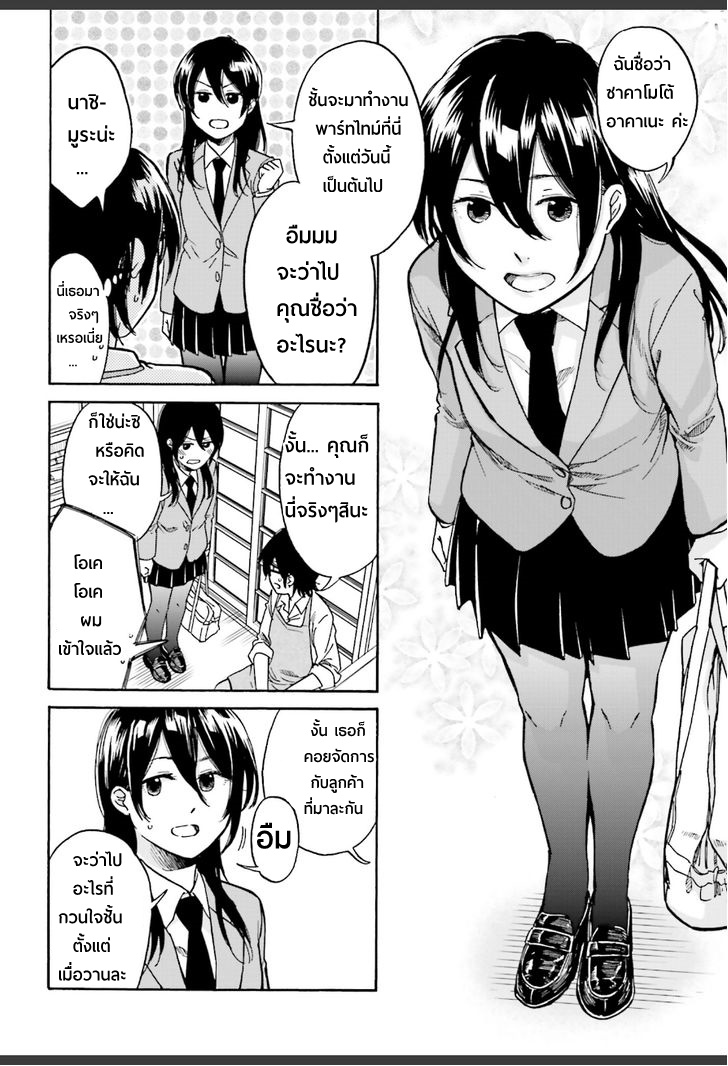 Ore no Himekutsu o Haite Kure ตอนที่ 3 - Manga168 - เว็บอ่านมังงะยอดนิยม อันดับ1ในไทย อัพเดทไวที่สุด