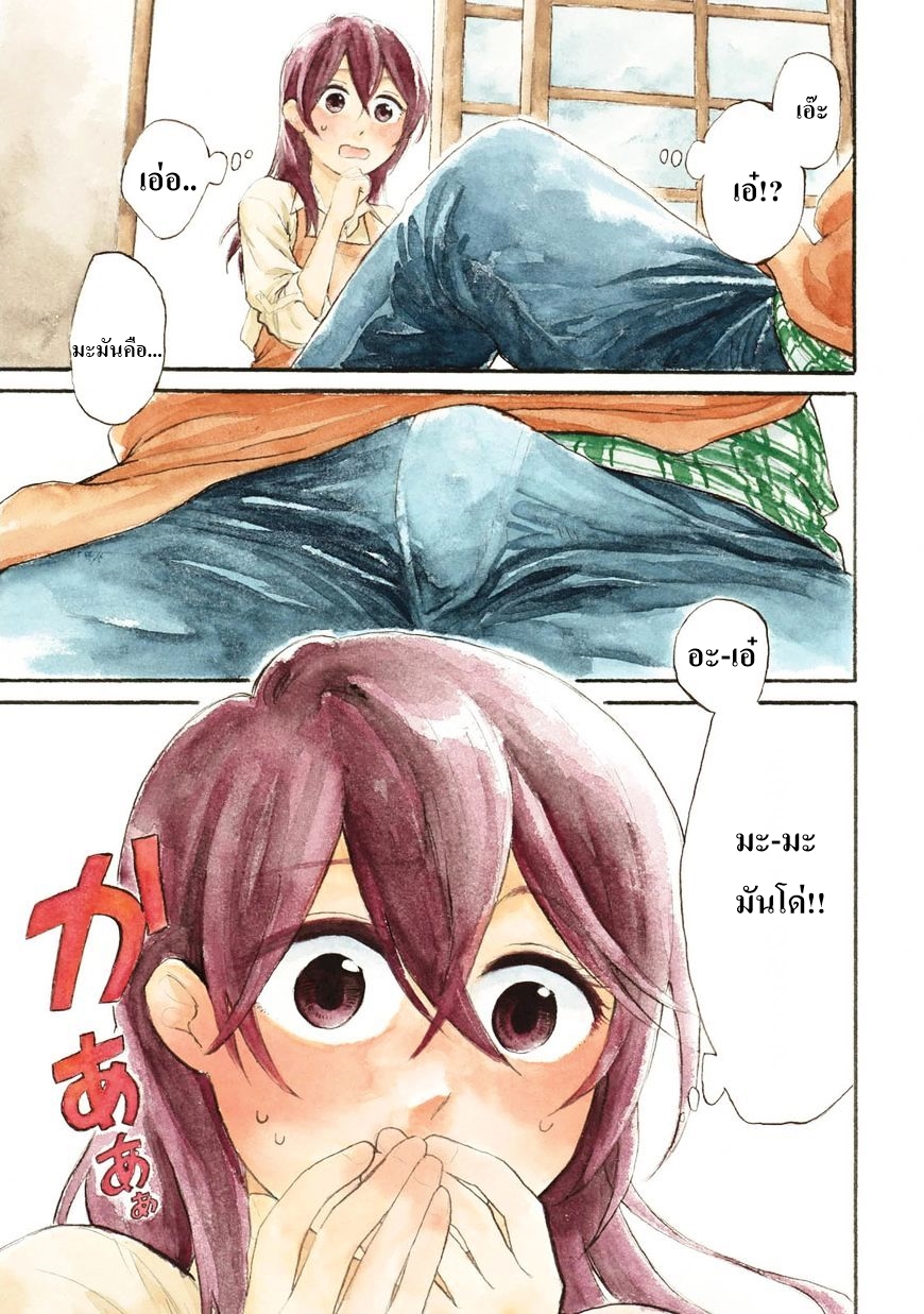 Ore no Himekutsu o Haite Kure ตอนที่ 11 - Manga168 - เว็บอ่านมังงะยอดนิยม อันดับ1ในไทย อัพเดทไว ...