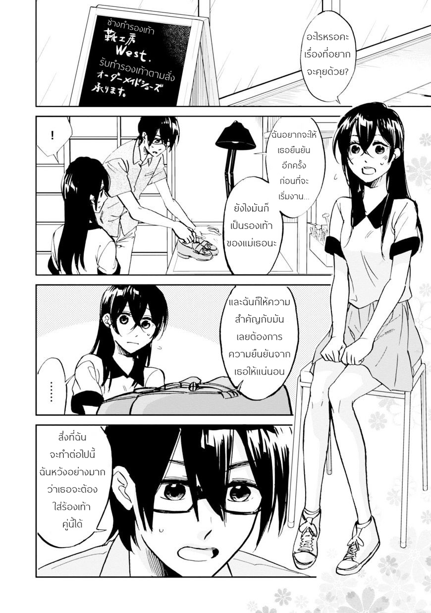 Ore no Himekutsu o Haite Kure ตอนที่ 14 - Manga168 - เว็บอ่านมังงะยอดนิยม อันดับ1ในไทย อัพเดทไว ...