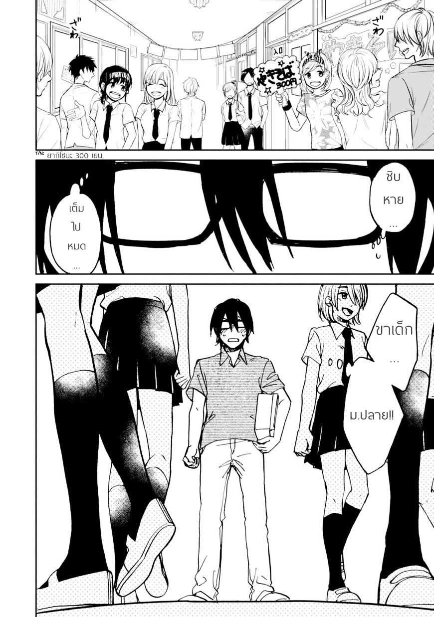 Ore no Himekutsu o Haite Kure ตอนที่ 16 จบ - Manga168 - เว็บอ่านมังงะยอดนิยม อันดับ1ในไทย อัพเดท ...