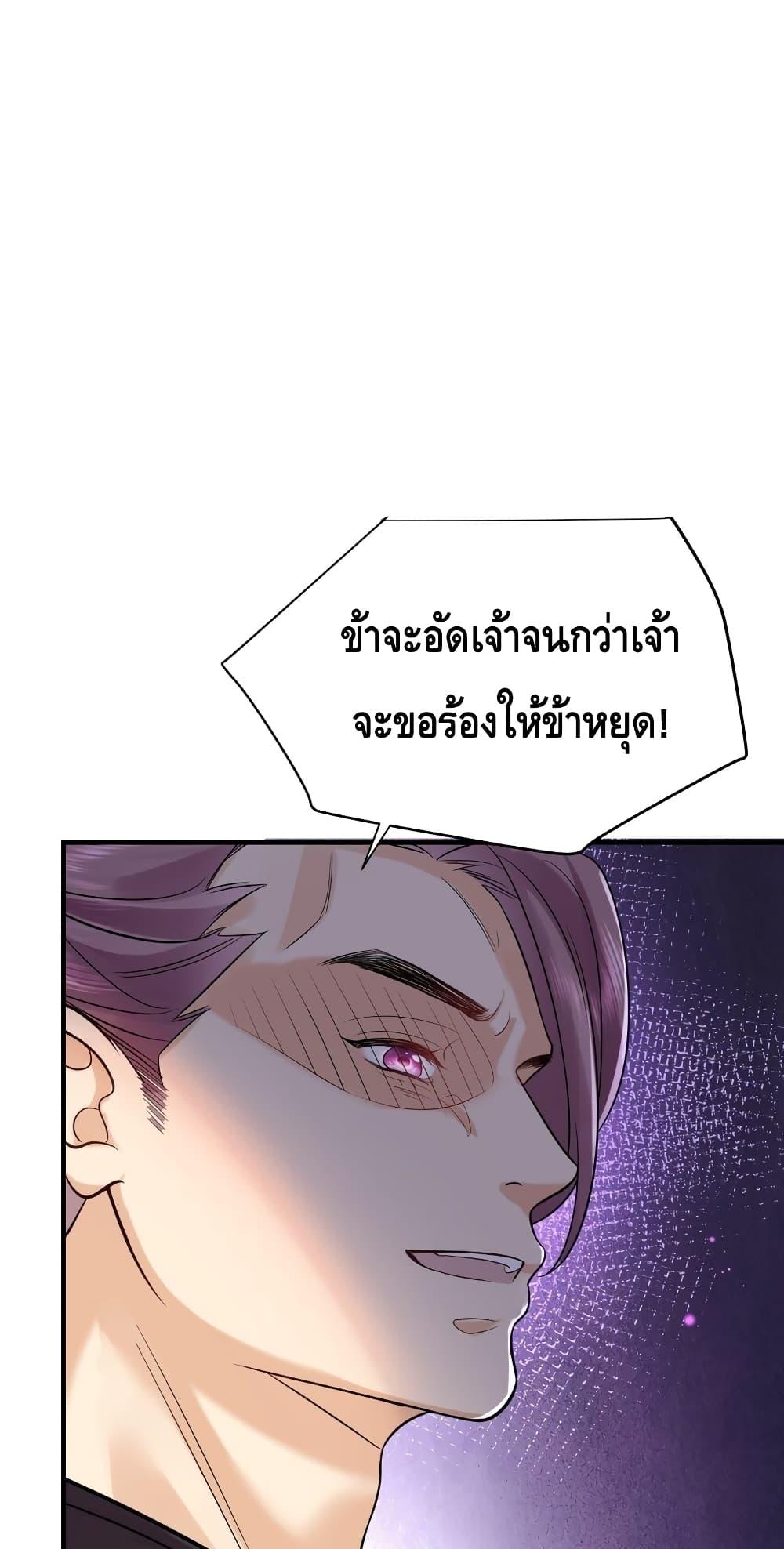 Am I Invincible ตอนที่ 118 - Manga168 - เว็บอ่านมังงะยอดนิยม อันดับ1ใน ...