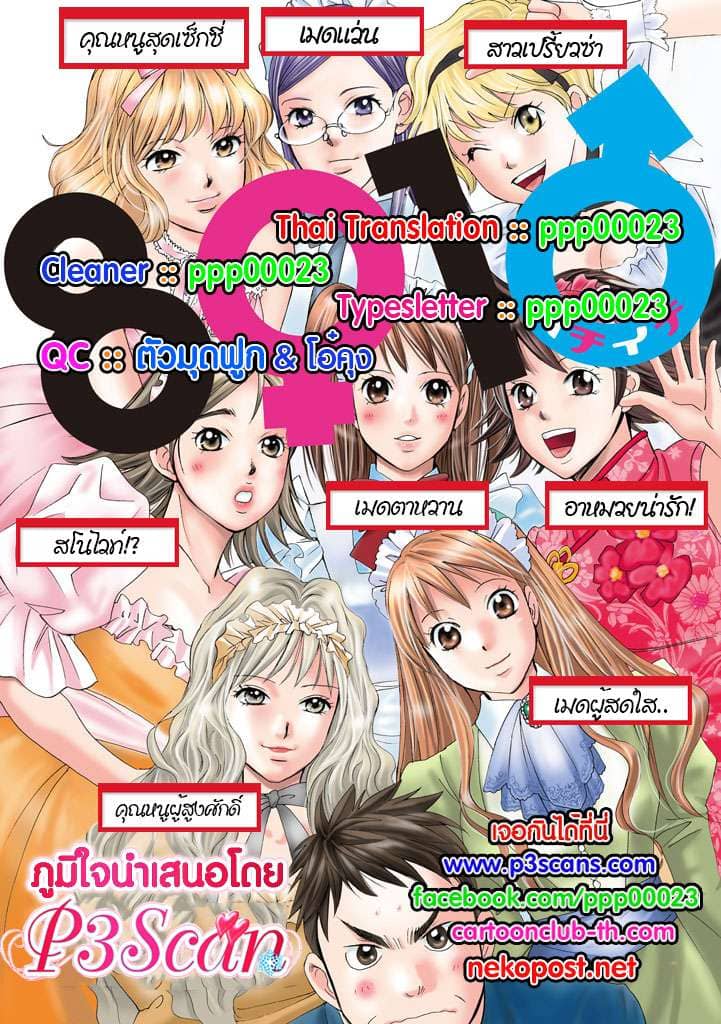 Hachi Ichi ตอนที่ 8 - Manga168 - เว็บอ่านมังงะยอดนิยม อันดับ1ในไทย อัพเดทไวที่สุด