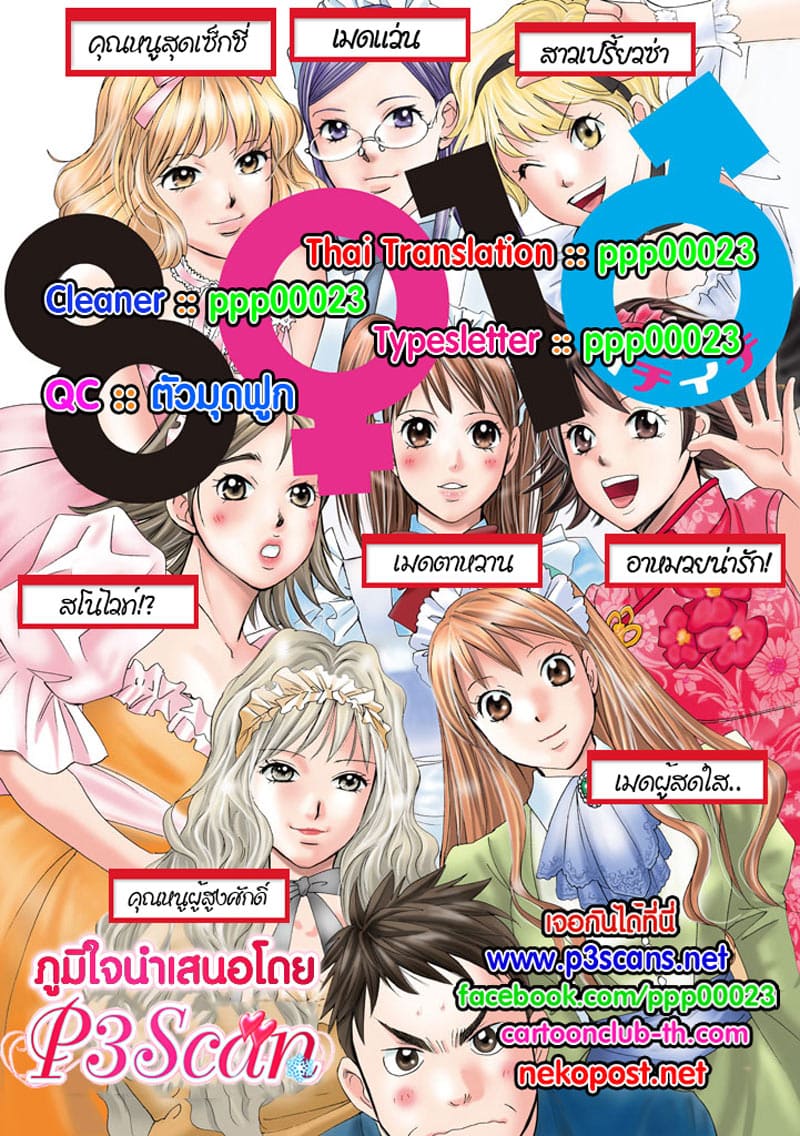 Hachi Ichi ตอนที่ 20 - Manga168 - เว็บอ่านมังงะยอดนิยม อันดับ1ในไทย อัพเดทไวที่สุด