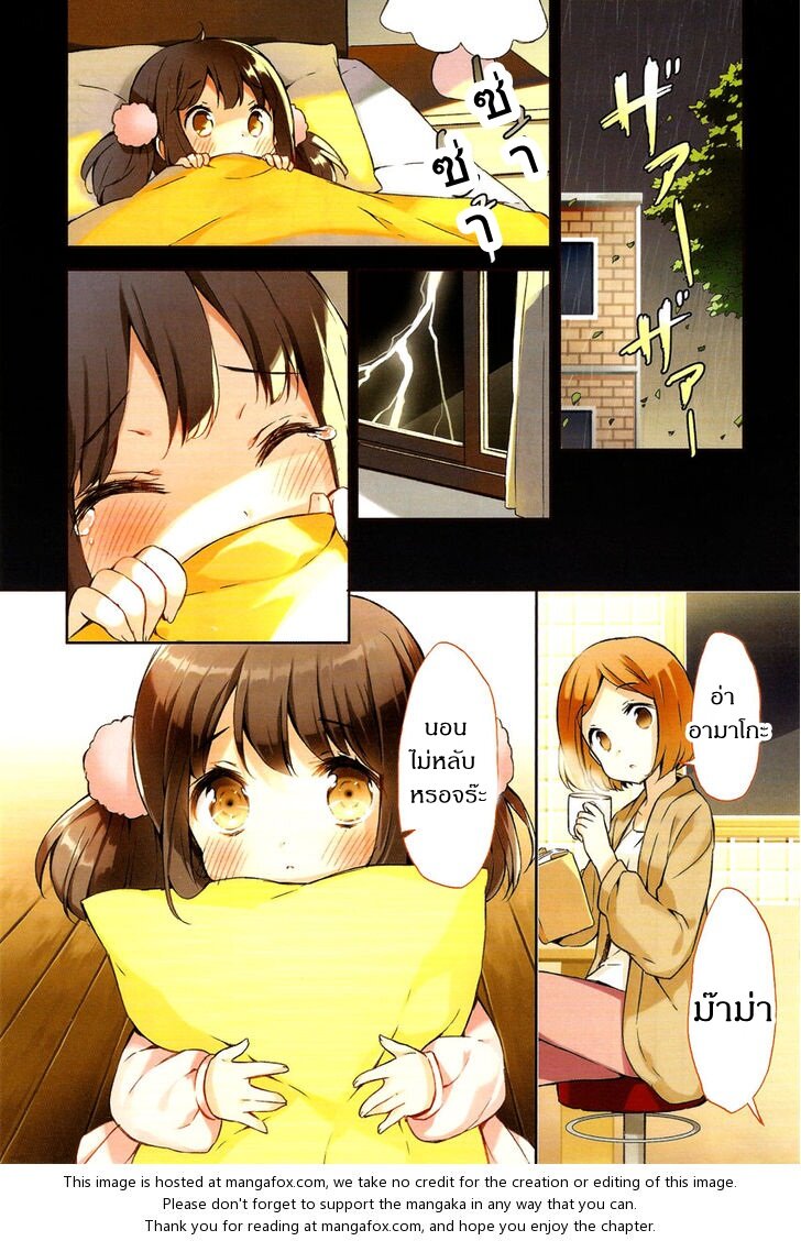 อ่านมังงะ Sweet Magic Syndrome โรคเวทมนต์ของขนมหวาน ตอนที่ 1 แปลไทย ...