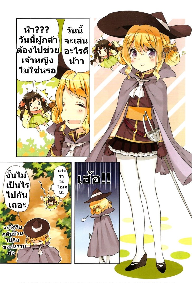 อ่านมังงะ Sweet Magic Syndrome โรคเวทมนต์ของขนมหวาน ตอนที่ 12 แปลไทย ...