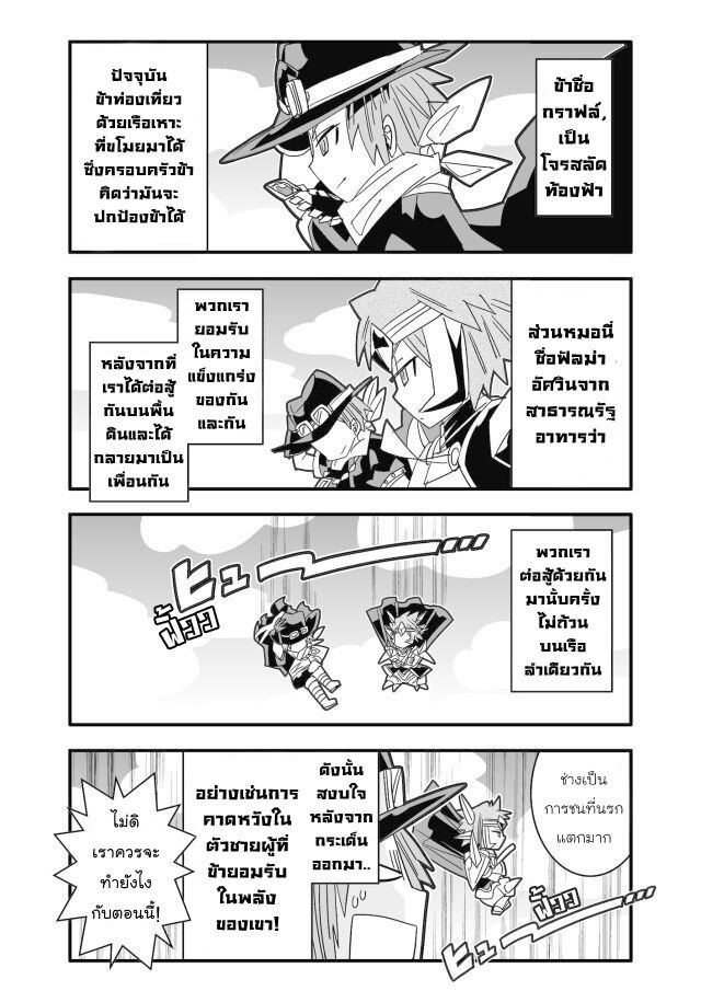 อ่านมังงะ Brave Frontier – Haruto No Shoukan Nikki ตอนที่ 33 แปลไทย | Manga168