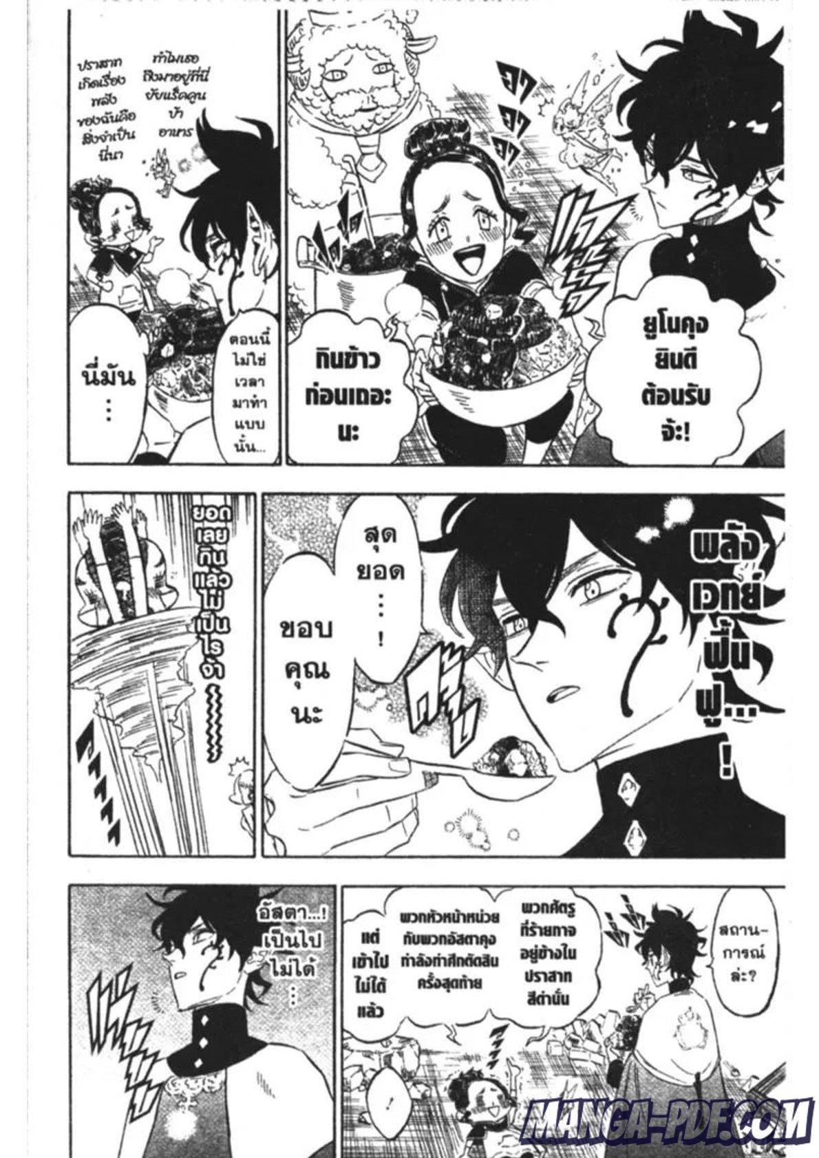 Black Clover ตอนที่ 193 - Manga168 - เว็บอ่านมังงะยอดนิยม อันดับ1ในไทย ...