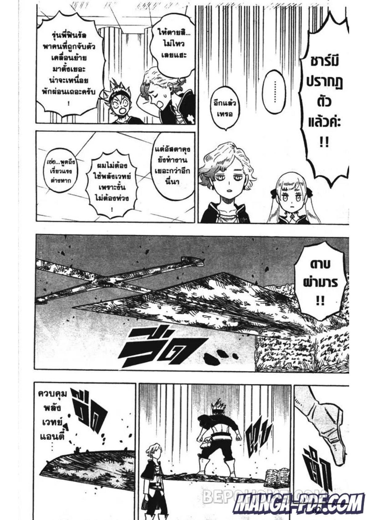 Black Clover ตอนที่ 232 - Manga168 - เว็บอ่านมังงะยอดนิยม อันดับ1ในไทย ...