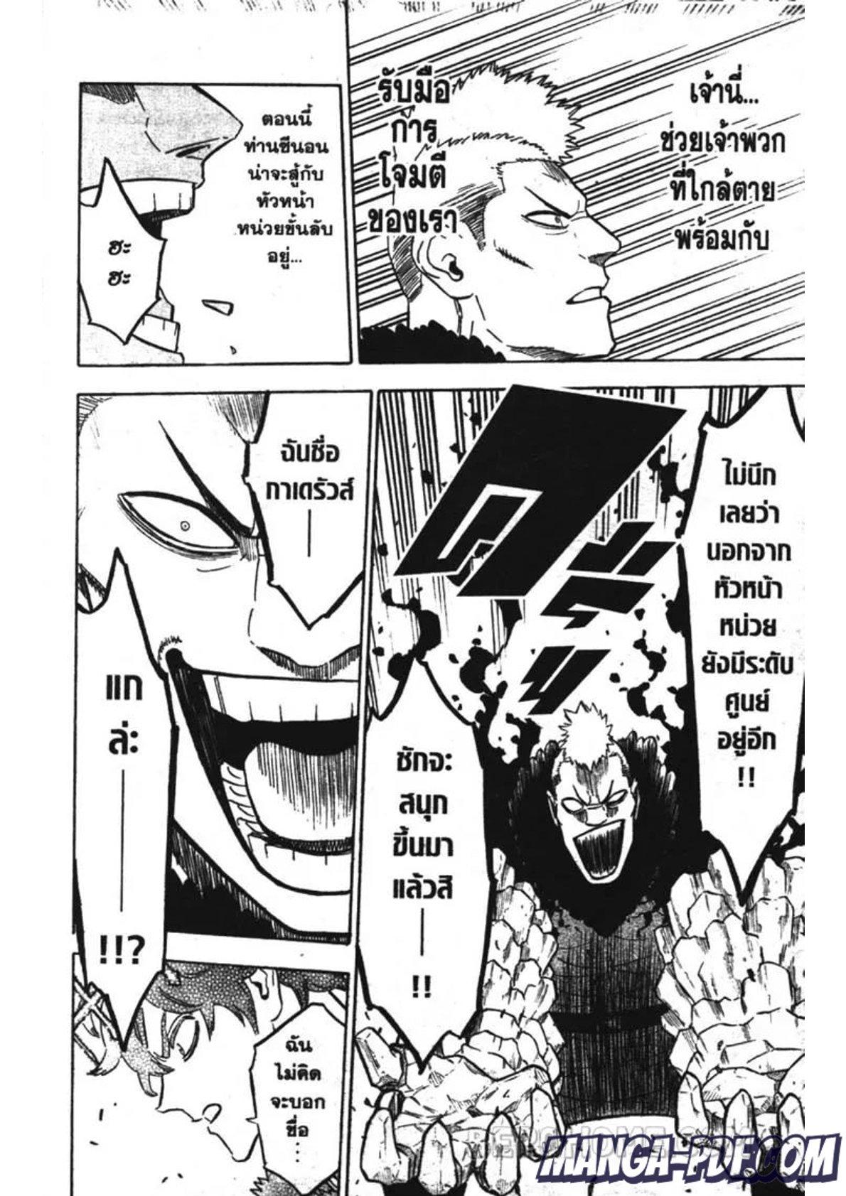 Black Clover ตอนที่ 236 - Manga168 - เว็บอ่านมังงะยอดนิยม อันดับ1ในไทย ...