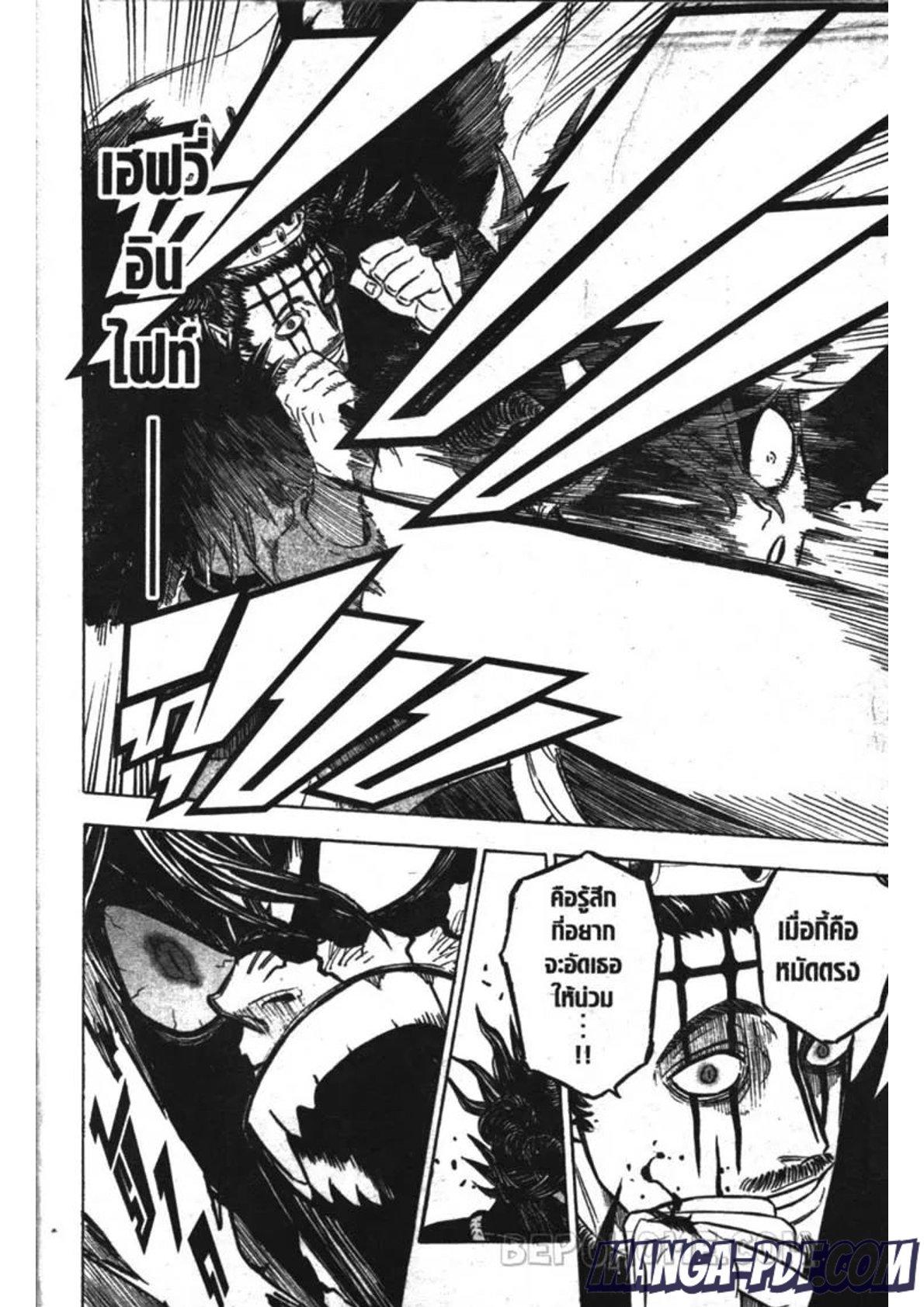 Black Clover ตอนที่ 244 - Manga168 - เว็บอ่านมังงะยอดนิยม อันดับ1ในไทย ...