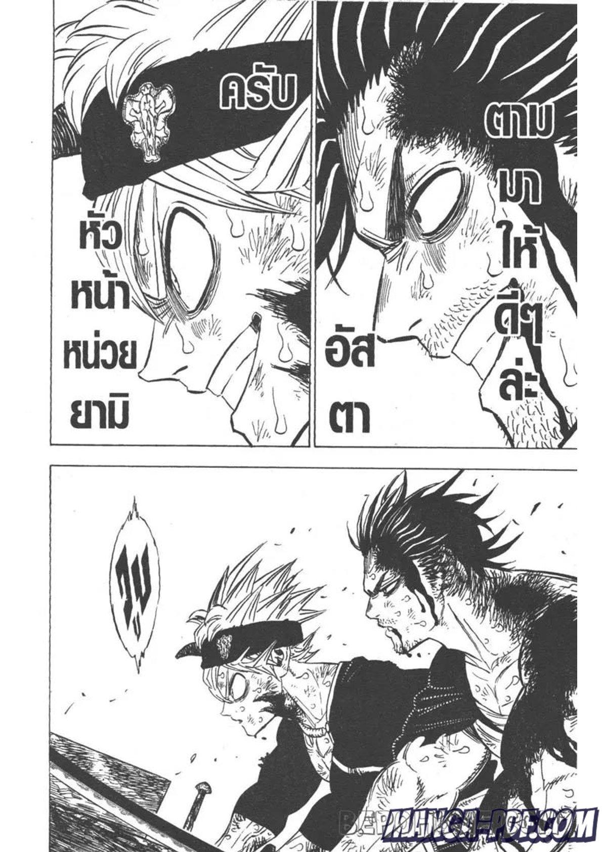Black Clover ตอนที่ 258 - Manga168 - เว็บอ่านมังงะยอดนิยม อันดับ1ในไทย ...