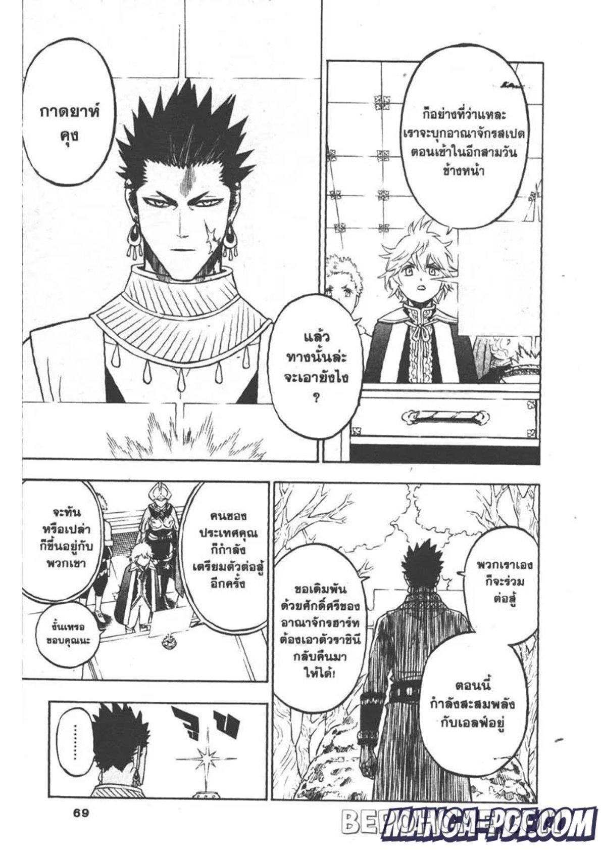 Black Clover ตอนที่ 266 - Manga168 - เว็บอ่านมังงะยอดนิยม อันดับ1ในไทย ...
