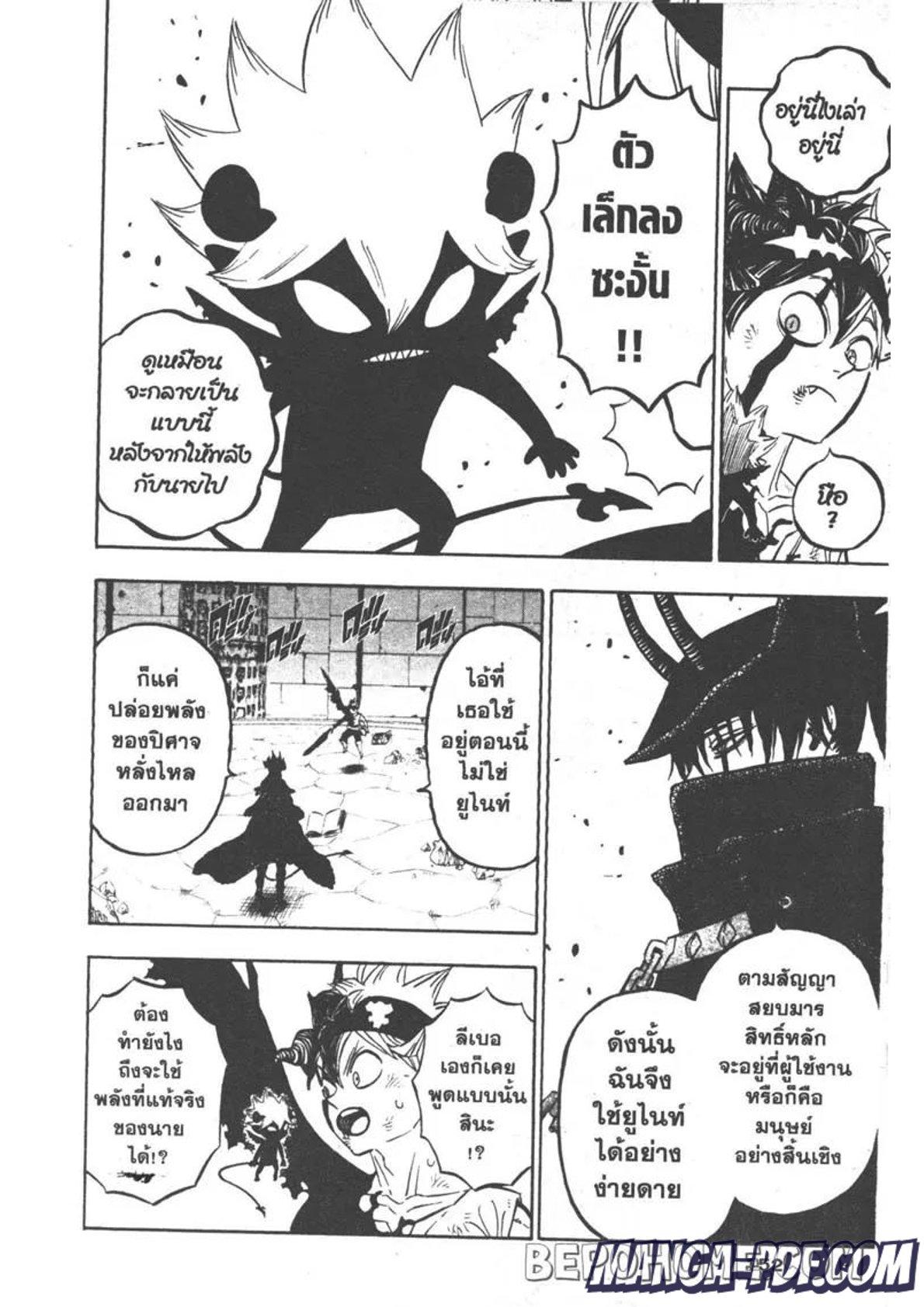 Black Clover ตอนที่ 271 - Manga168 - เว็บอ่านมังงะยอดนิยม อันดับ1ในไทย ...