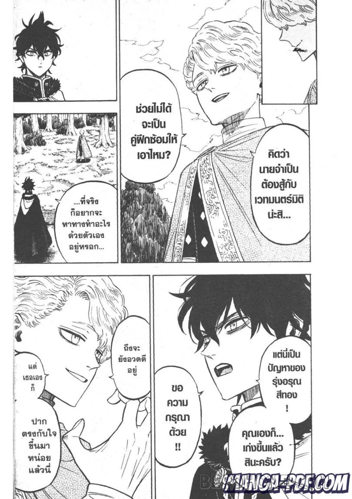 อ่านมังงะ Black Clover ตอนที่ 272 แปลไทย | Manga168