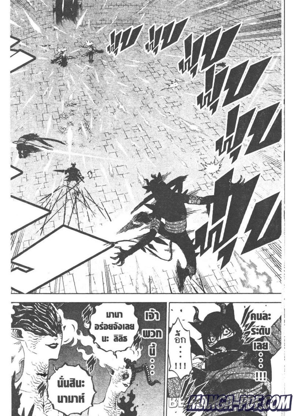 Black Clover ตอนที่ 280 - Manga168 - เว็บอ่านมังงะยอดนิยม อันดับ1ในไทย ...