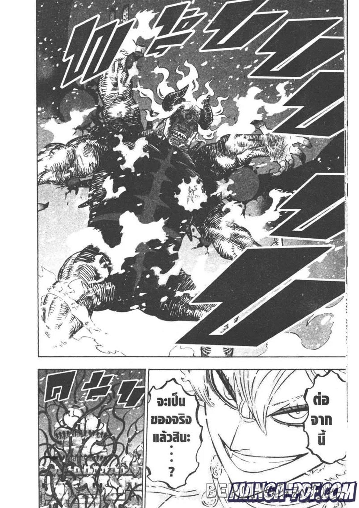 Black Clover ตอนที่ 280 - Manga168 - เว็บอ่านมังงะยอดนิยม อันดับ1ในไทย ...