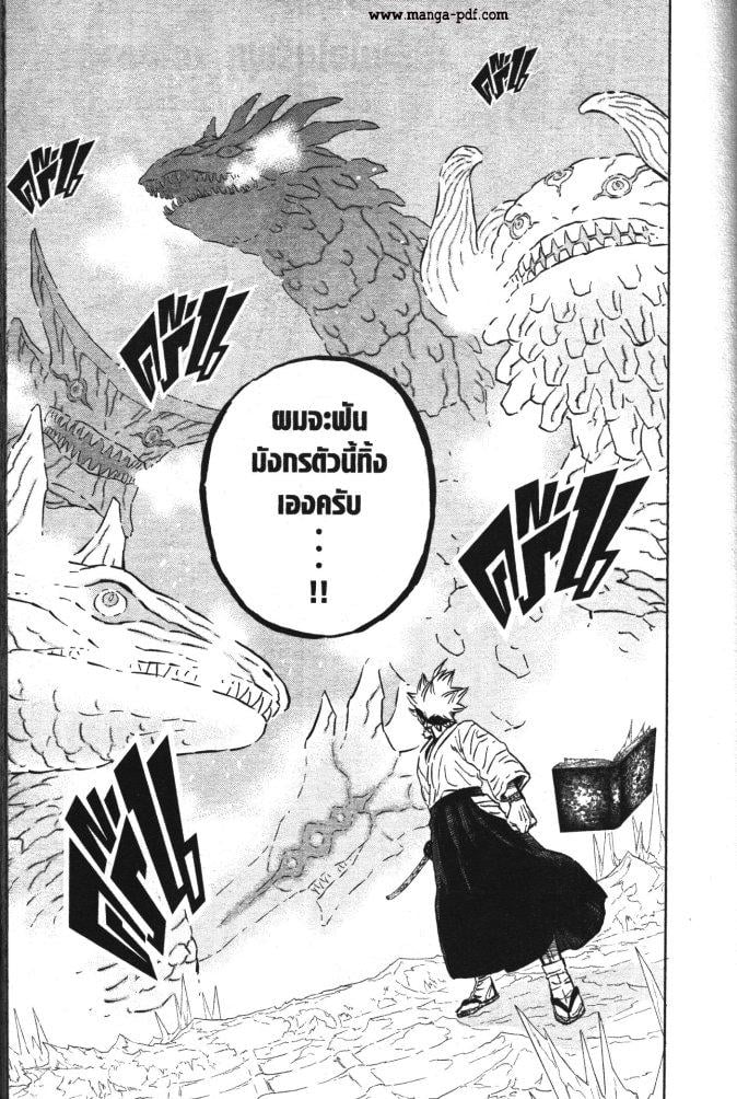 อ่านมังงะเรื่อง Black Clover ตอนที่ 350 แปลไทย ตอนล่าสุด Manga ออนไลน์