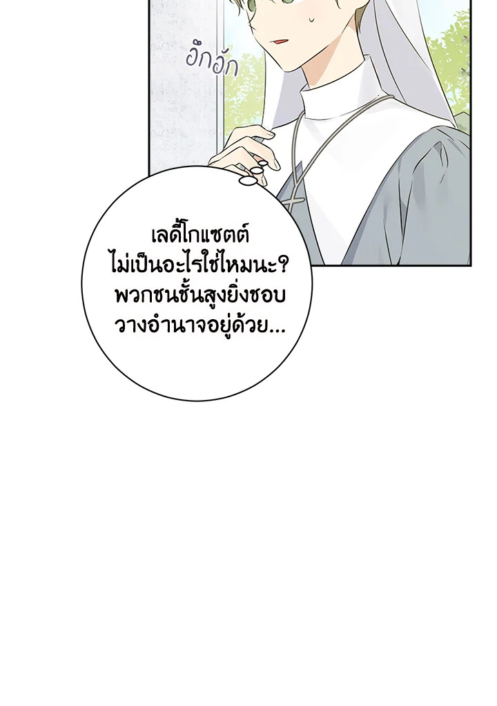 Actually, I Was the Real One ตอนที่ 65 - Manga168 - เว็บอ่านมังงะยอดนิยม อันดับ1ในไทย อัพเดทไวที่สุด