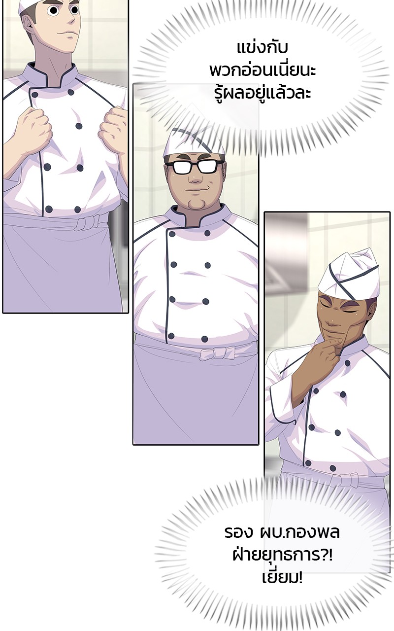 Kitchen Soldier ตอนที่ 189 - Manga168 - เว็บอ่านมังงะยอดนิยม อันดับ1ใน ...