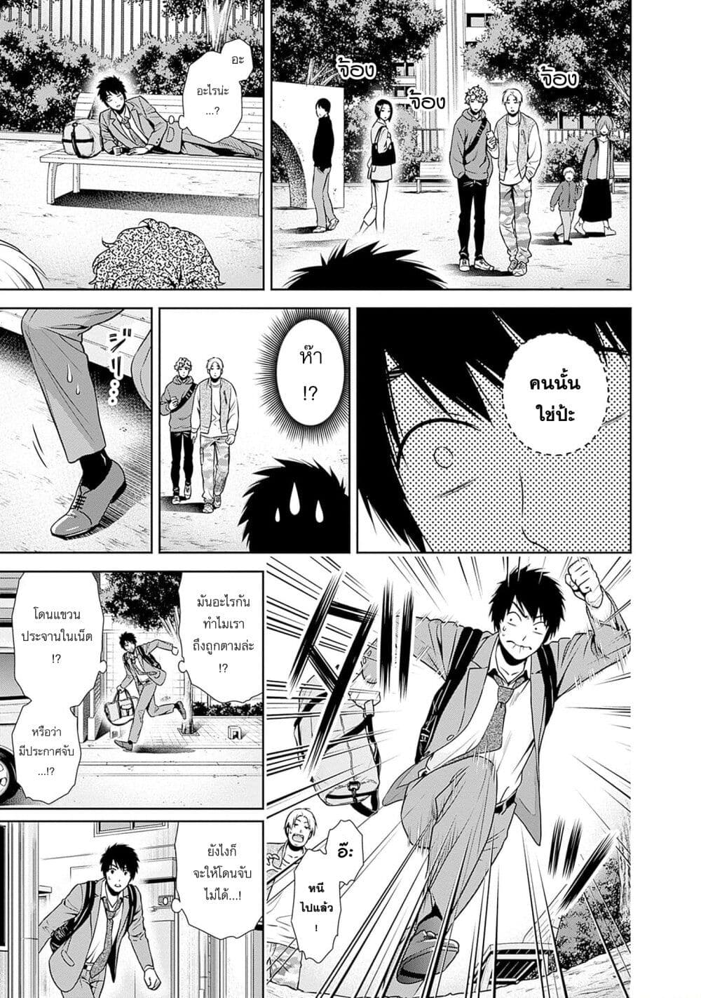 อ่าน Issho ni Kurashite Ii desu ka? ตอนที่ 1 แปลไทย - oredoujin.com