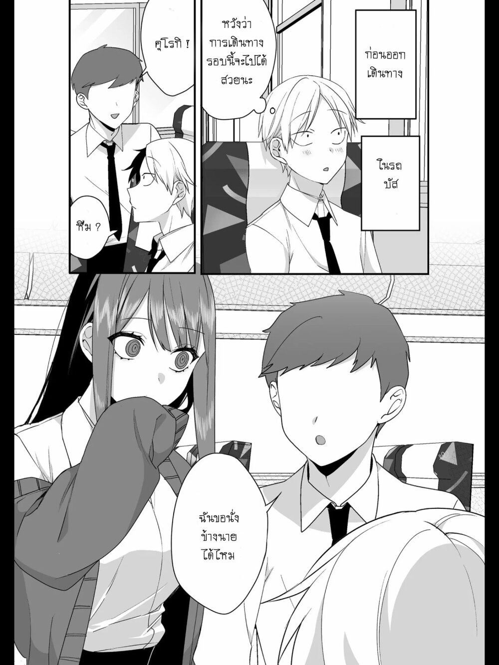 Jirai nandesu ka? Chihara-san ตอนที่ 24 - Manga168 - เว็บอ่านมังงะยอดนิยม อันดับ1ในไทย อัพเดทไว ...