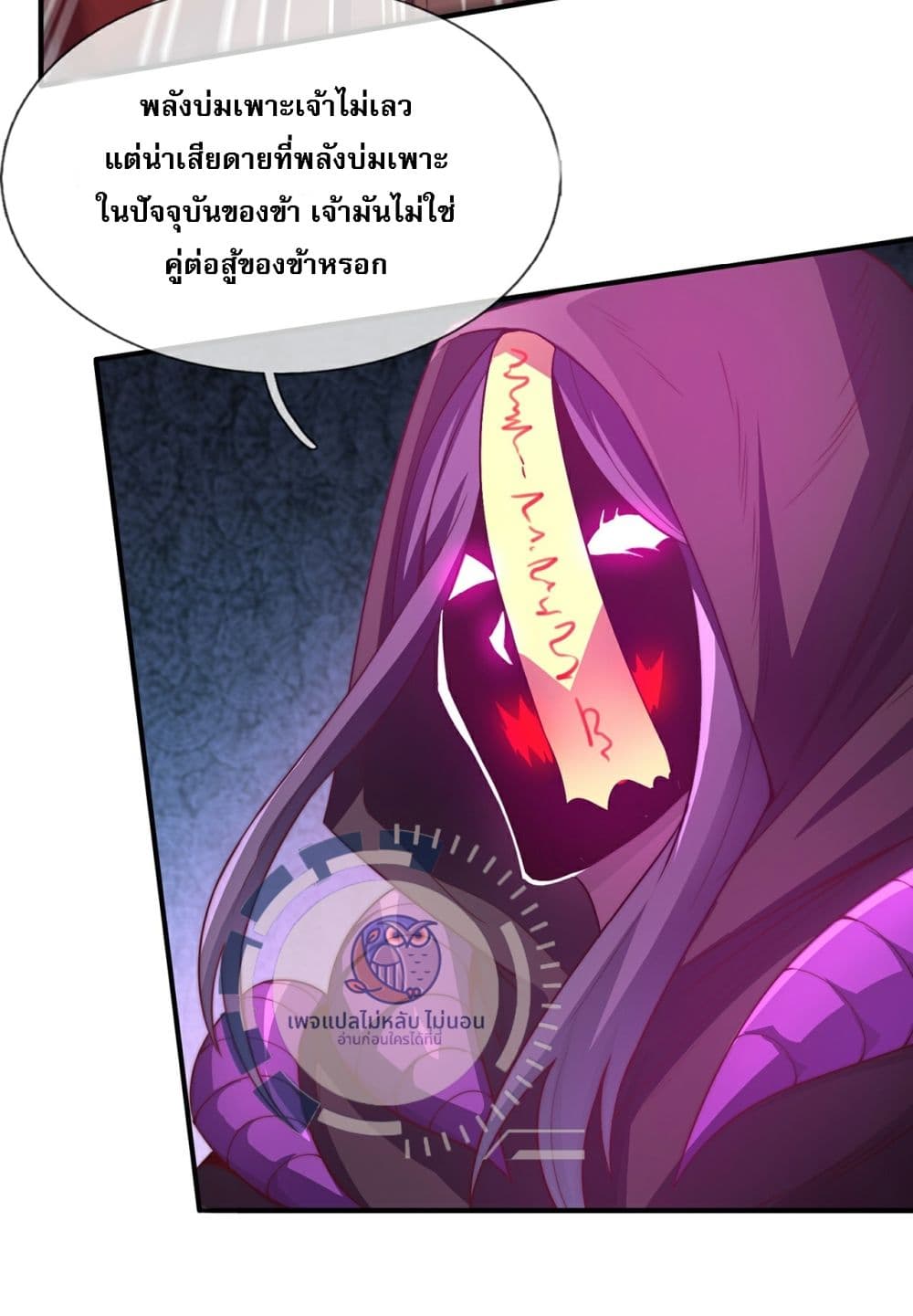 Returning to take revenge of the God Demon King ตอนที่ 102 - Manga168 ...