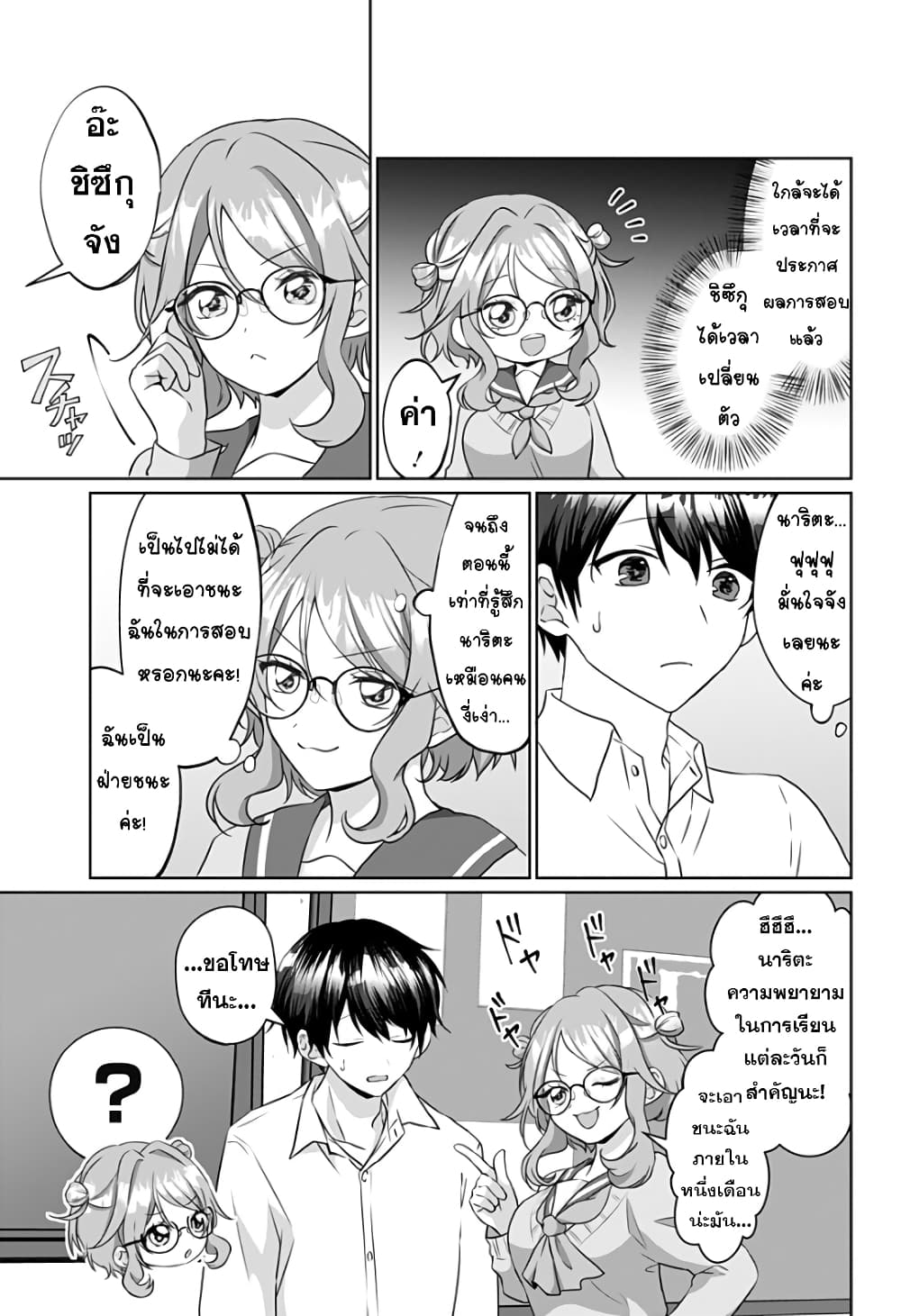 Tajuu Jinkaku Kanojo ตอนที่ 9 - Manga168 - เว็บอ่านมังงะยอดนิยม อันดับ1 ...