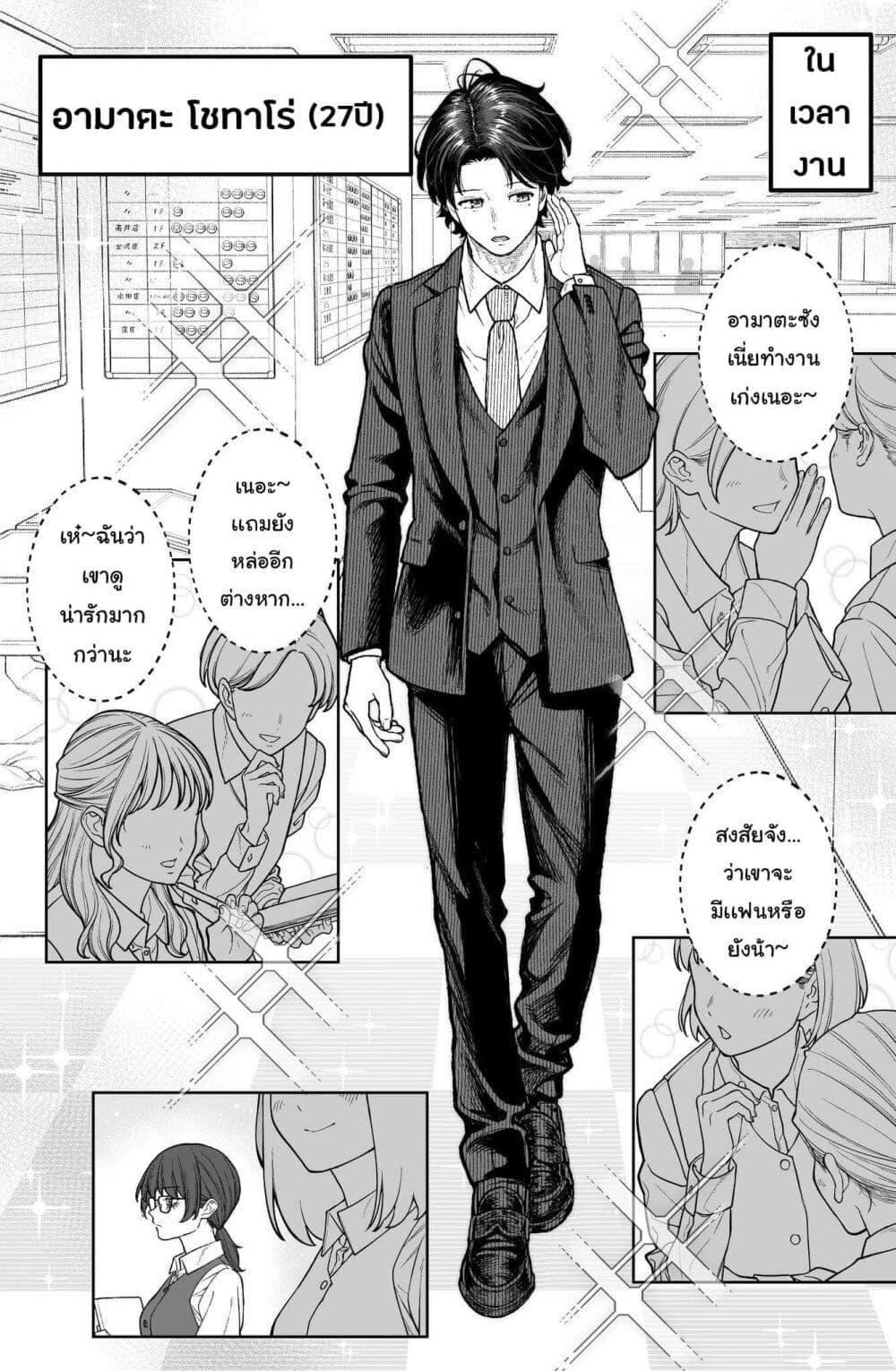 อ่านมังงะเรื่อง Kaisha To Shiseikatsu ตอนที่ 1 แปลไทย ตอนล่าสุด Manga ...