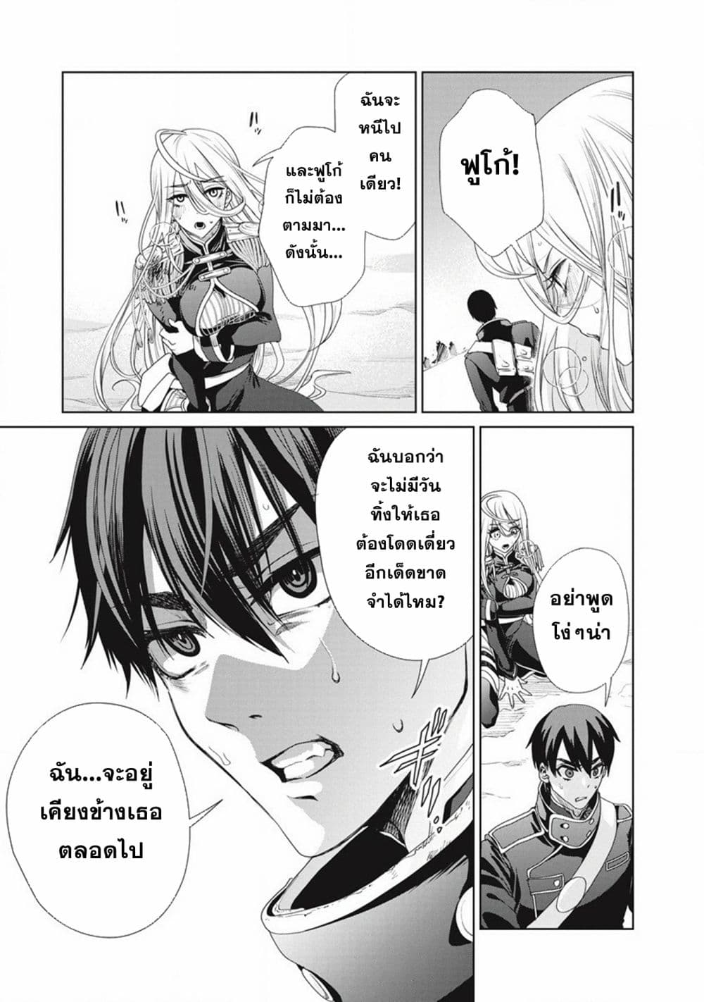 Ijin Tensei – Gokoku Warfare ตอนที่ 2 - Manga168 - เว็บอ่านมังงะยอดนิยม อันดับ1ในไทย อัพเดทไวที่สุด