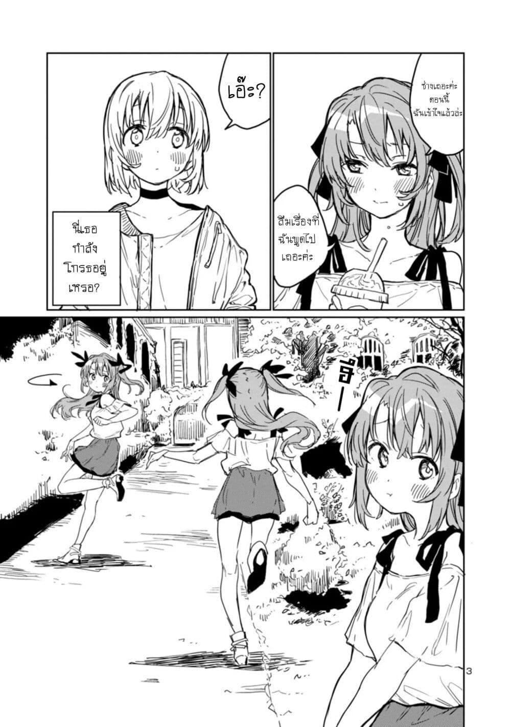 Kamiina Botan, Yoeru Sugata wa Yuri no Hana ตอนที่ 4 - Manga168 - เว็บ ...