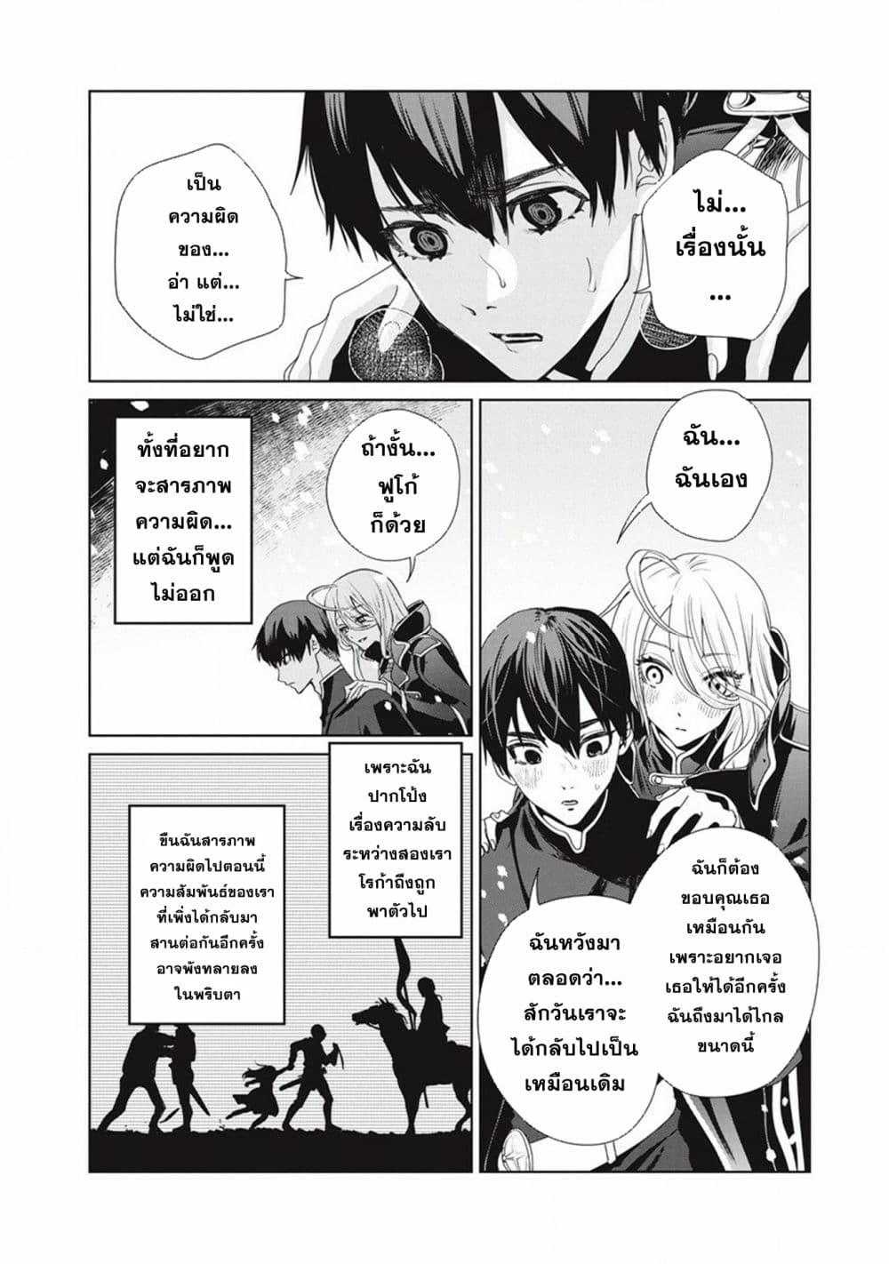 Ijin Tensei – Gokoku Warfare ตอนที่ 2 - Manga168 - เว็บอ่านมังงะยอดนิยม อันดับ1ในไทย อัพเดทไวที่สุด