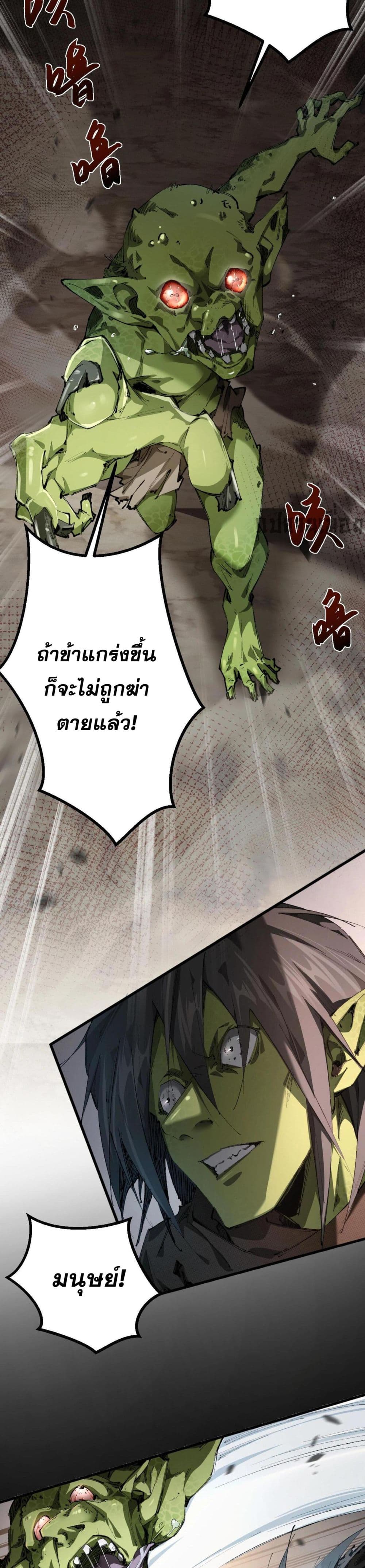 Goblin’s Life Simulator ตอนที่ 1 - Manga168 - เว็บอ่านมังงะยอดนิยม ...