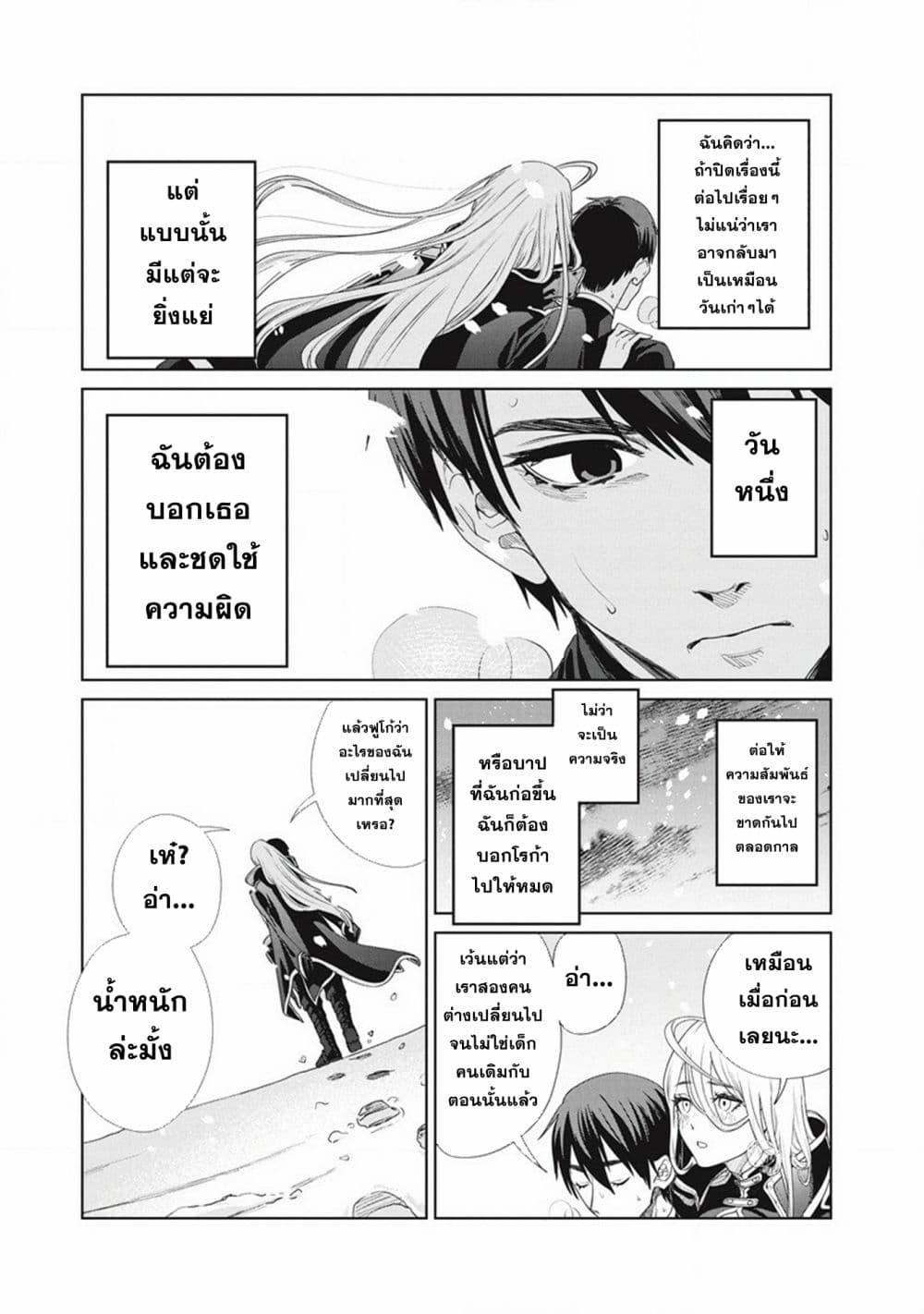 Ijin Tensei – Gokoku Warfare ตอนที่ 2 - Manga168 - เว็บอ่านมังงะยอดนิยม อันดับ1ในไทย อัพเดทไวที่สุด