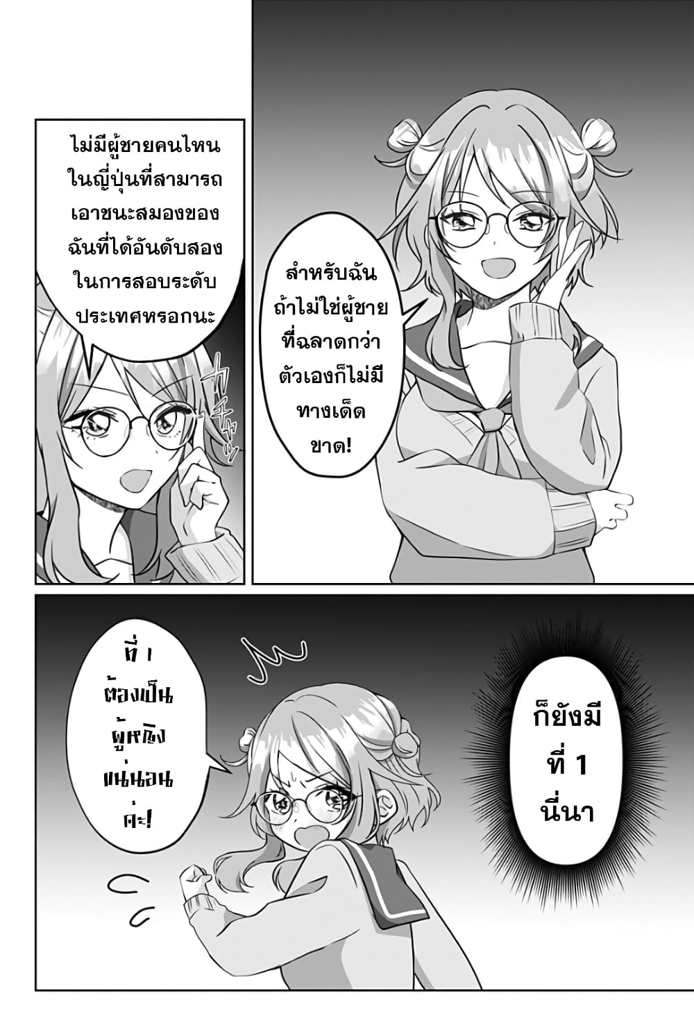 Tajuu Jinkaku Kanojo ตอนที่ 9 - Manga168 - เว็บอ่านมังงะยอดนิยม อันดับ1 ...