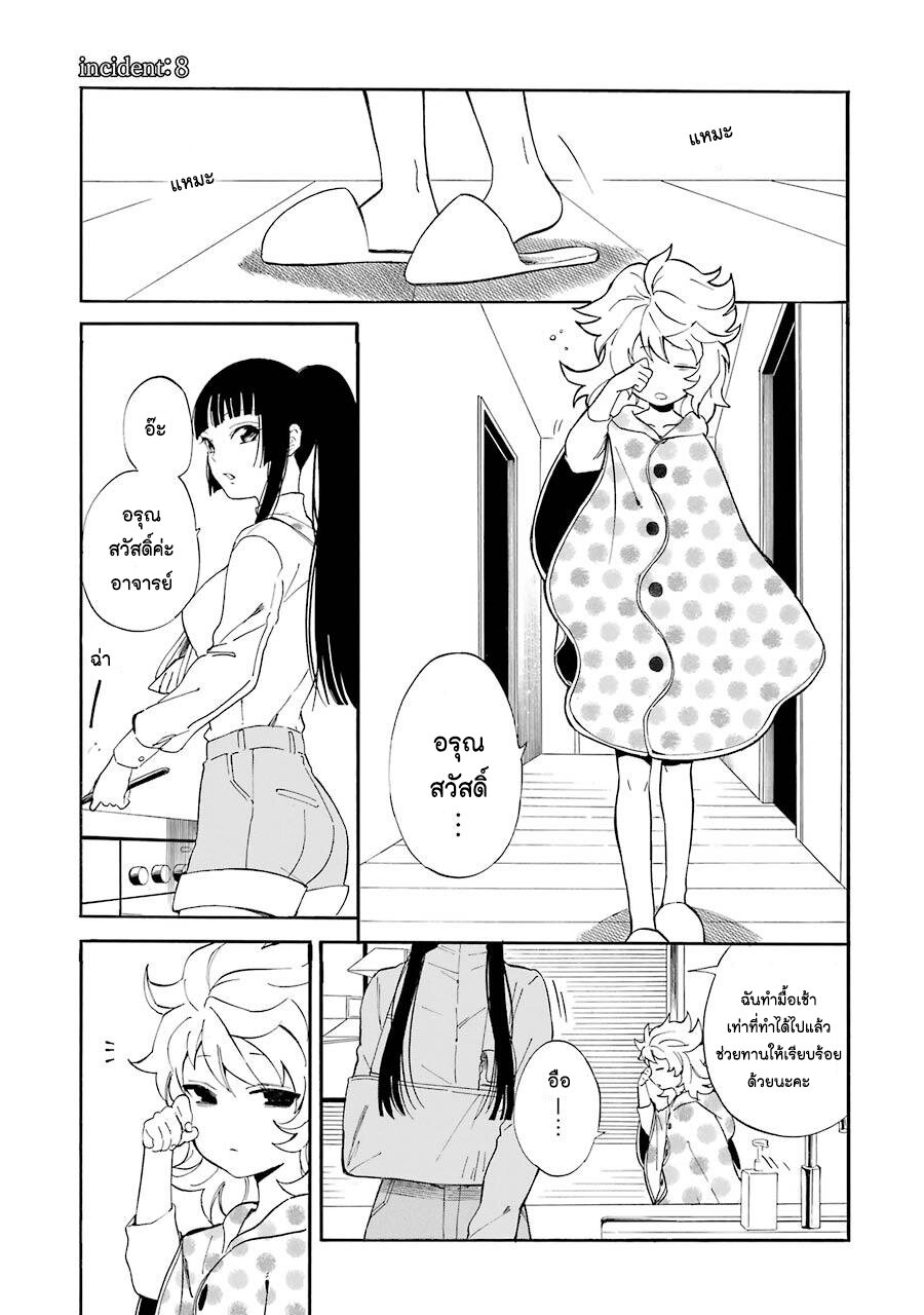 Innocent Devil ตอนที่ 8 - Manga168 - เว็บอ่านมังงะยอดนิยม อันดับ1ในไทย อัพเดทไวที่สุด