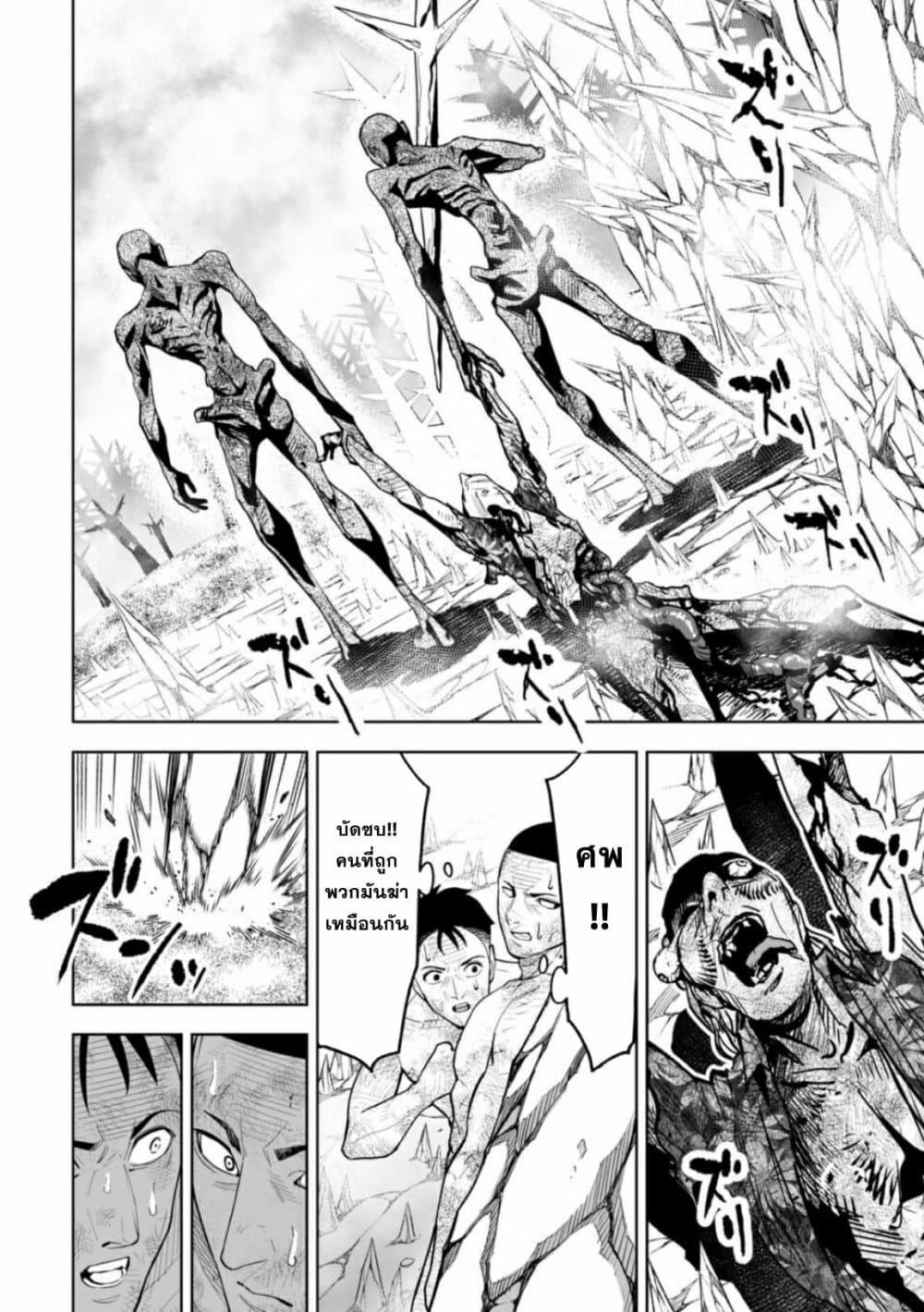 LOSTEND ตอนที่ 2 - Manga168 - เว็บอ่านมังงะยอดนิยม อันดับ1ในไทย อัพเดทไวที่สุด